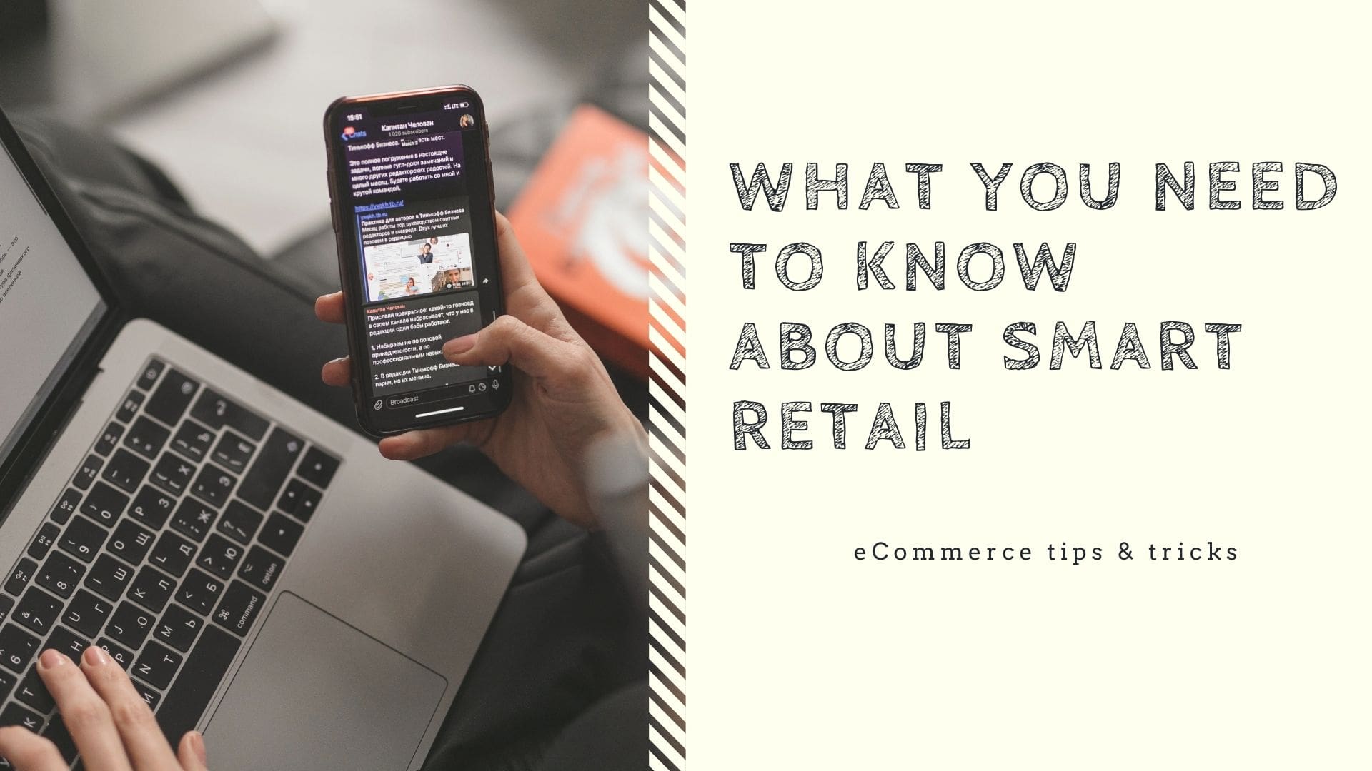 What You Need to Know About Smart Retail - Building Your Website ...