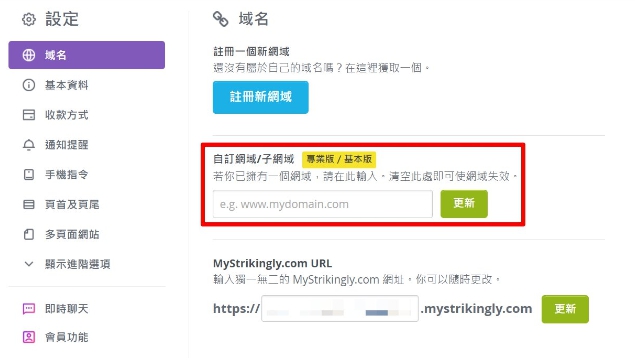 建立強大品牌logo的6個步驟 - 建立你的網站 - Strikingly
