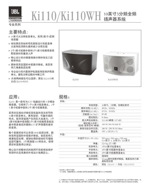 【JBL】美國 JBL KI110 10吋卡拉OK喇叭/揚聲器