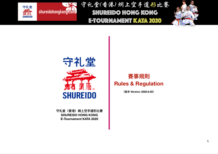 守礼堂（香港）Shureido Hong Kong