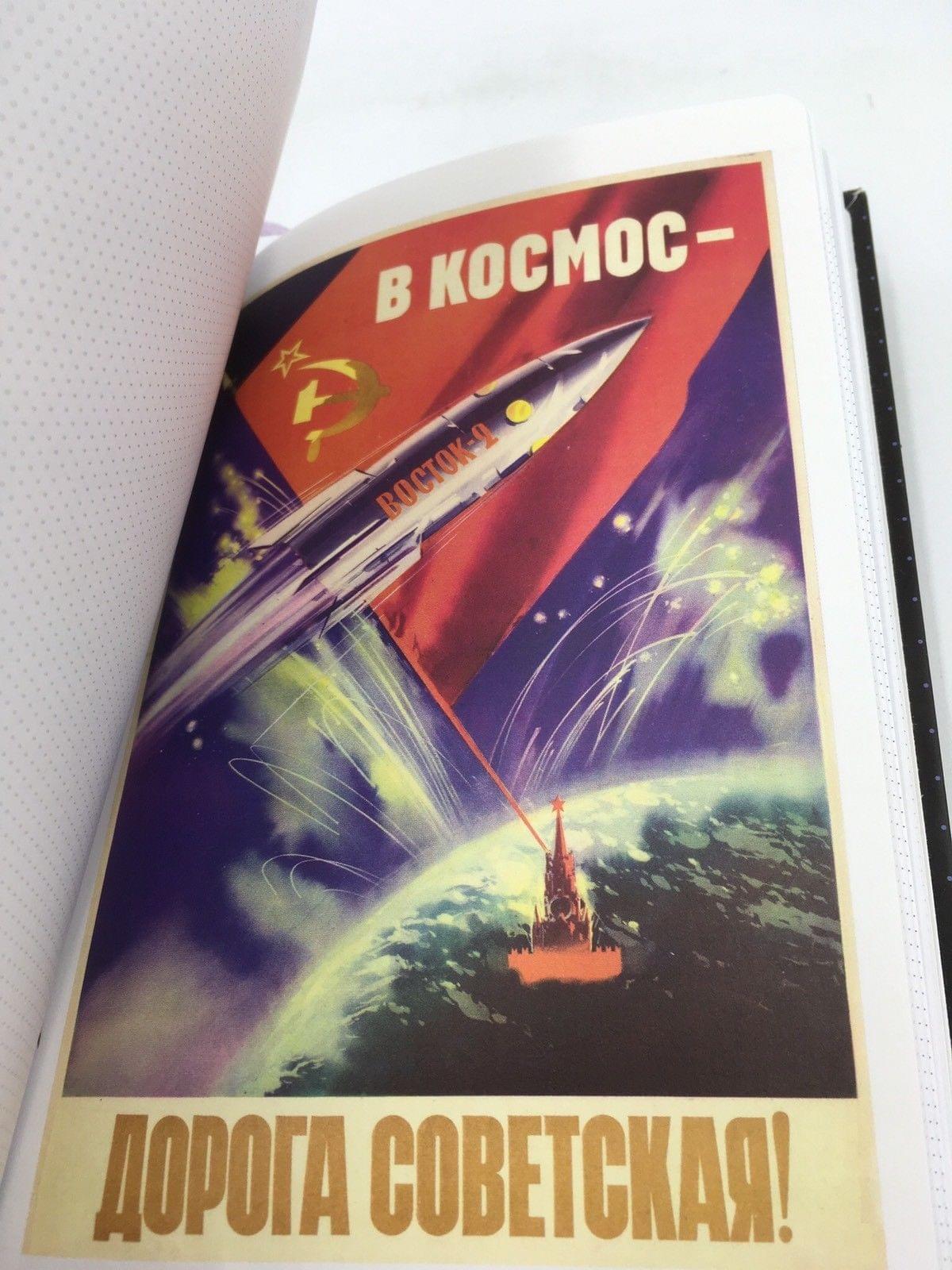 Soviet Collectibles - Space Collectibles, artifacts and memorabilia