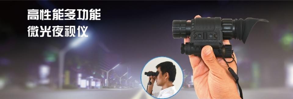 Handheld Night Vision - SmartSensor-Professional Design and Manufacture ...