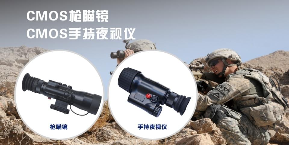 Handheld Night Vision - SmartSensor-Professional Design and Manufacture ...
