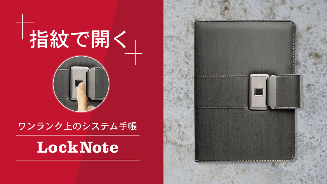 LockNote on Strikingly