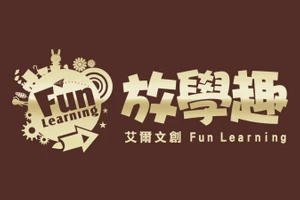 放學趣 Fun Learning on Strikingly