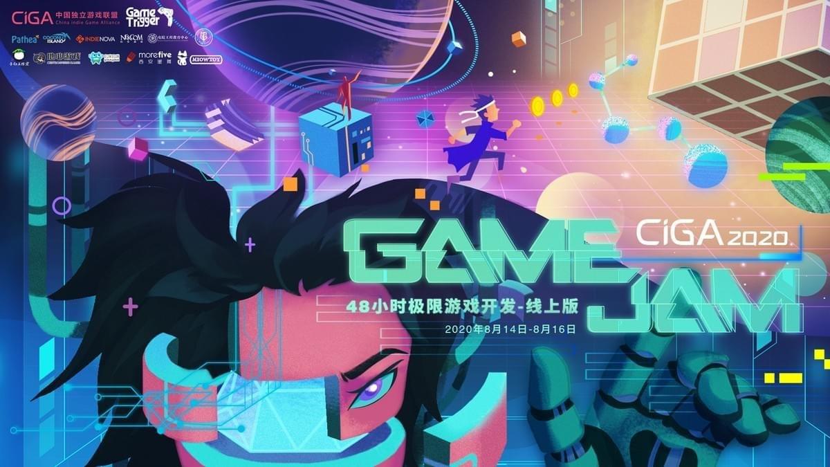 2020 CiGA Game Jam 本周五开始48小时极限游戏开发！活动具体流程发布！ - CiGA