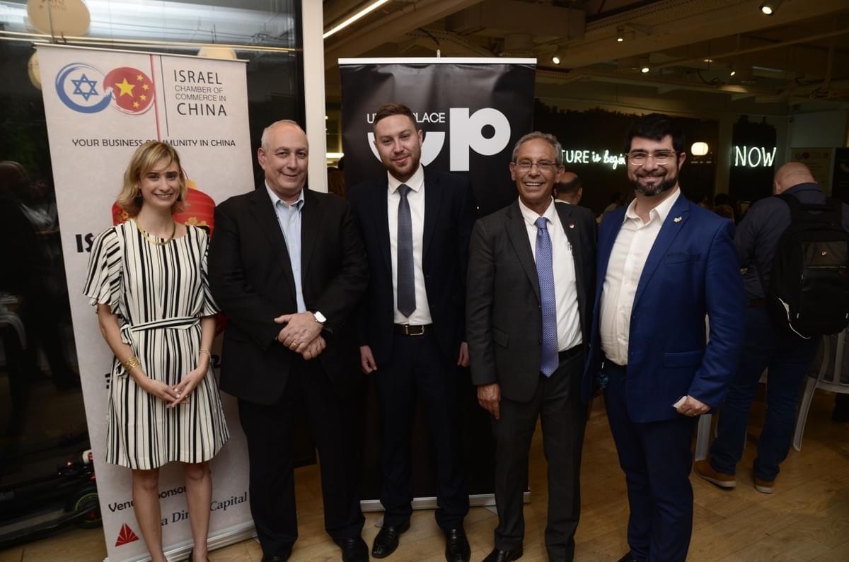 About Us - IsCham - Israel Chamber of Commerce in China