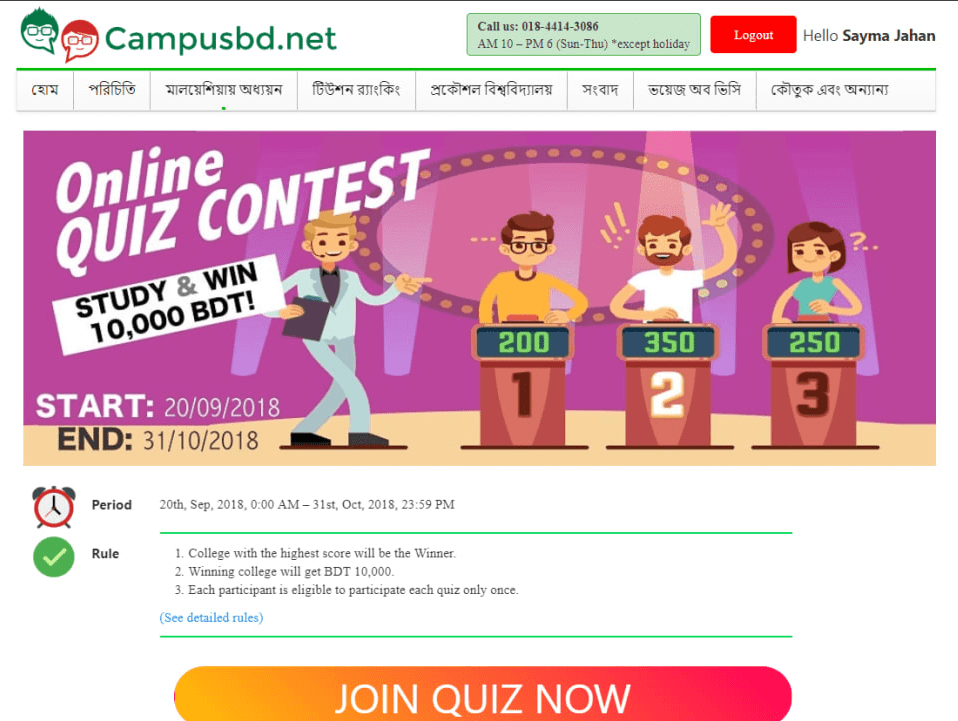 "2nd Online Quiz Contest" PRIZEGIVING TO THE WINNER COLLEGE!