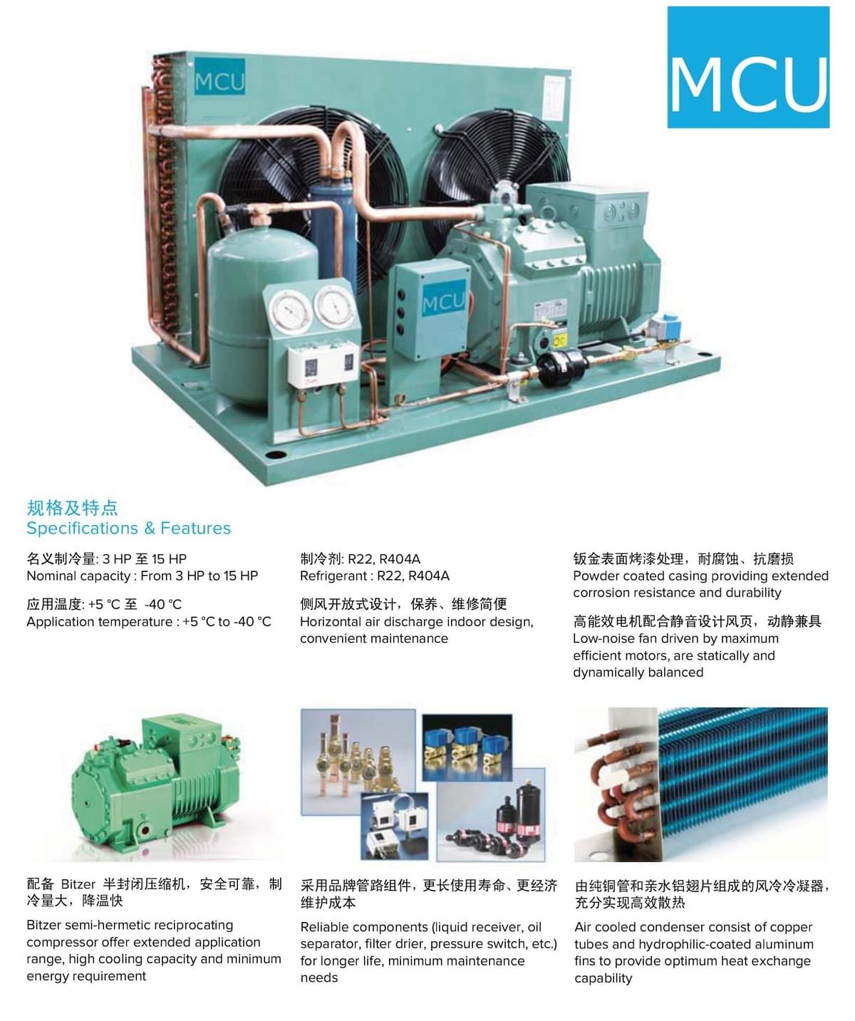 MCU Series Condensing Units - condensing unit Condenser Heat Exchanger ...